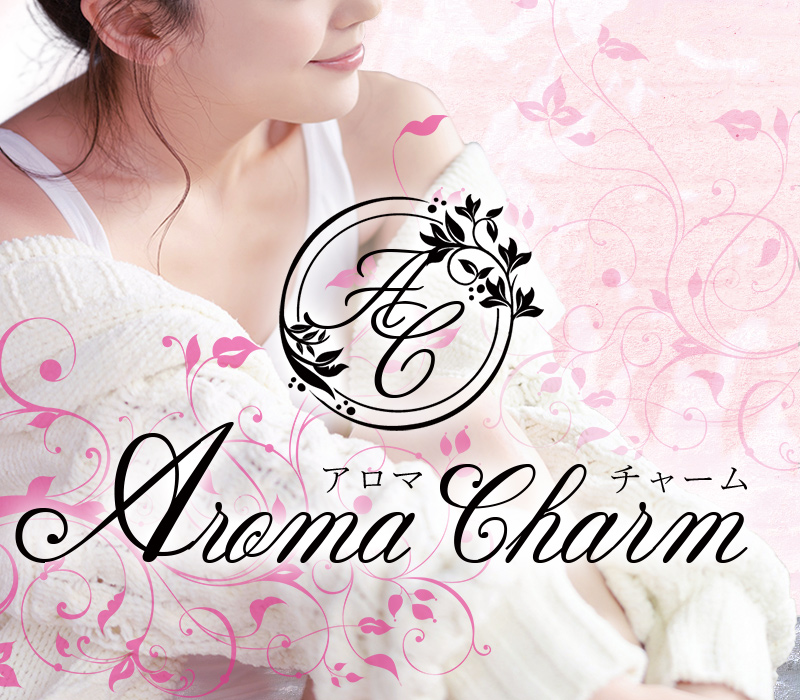 新宿メンズエステ「AromaCharm（アロマチャーム）」